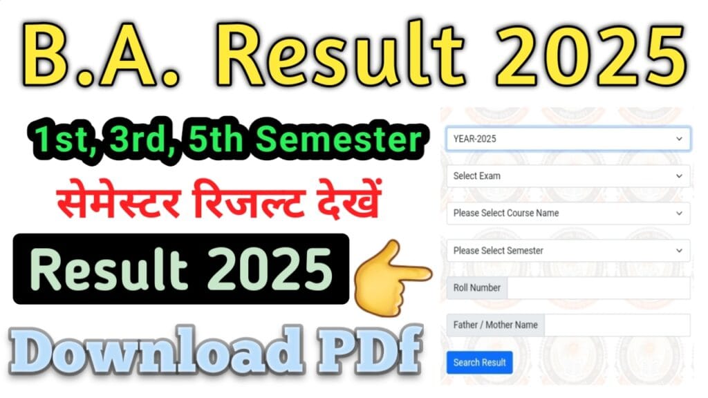 BA University Result 2025:- || BA 1st, semester 2nd, semester 3rd, semester 4th, 5th 6th ...